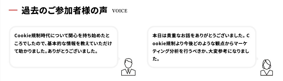 【2024年版】Cookie規制とは？日本の状況・影響・対策方法まで解説 | アドエビス（AD EBiS） 広告効果測定プラットフォーム